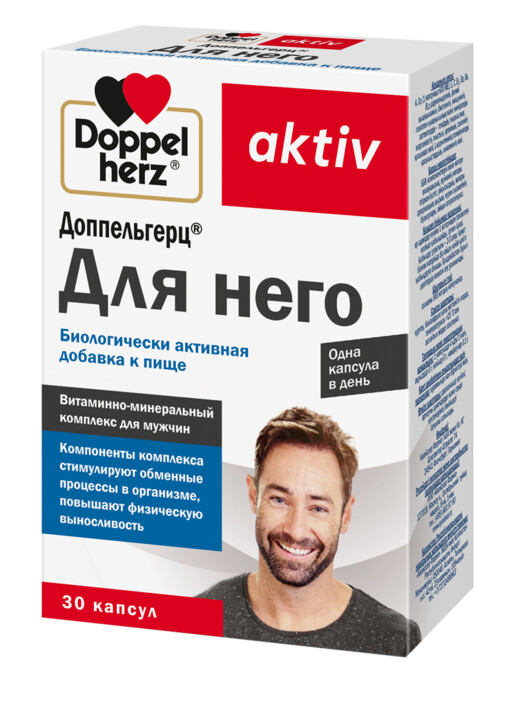 Доппельгерц® актив Для него